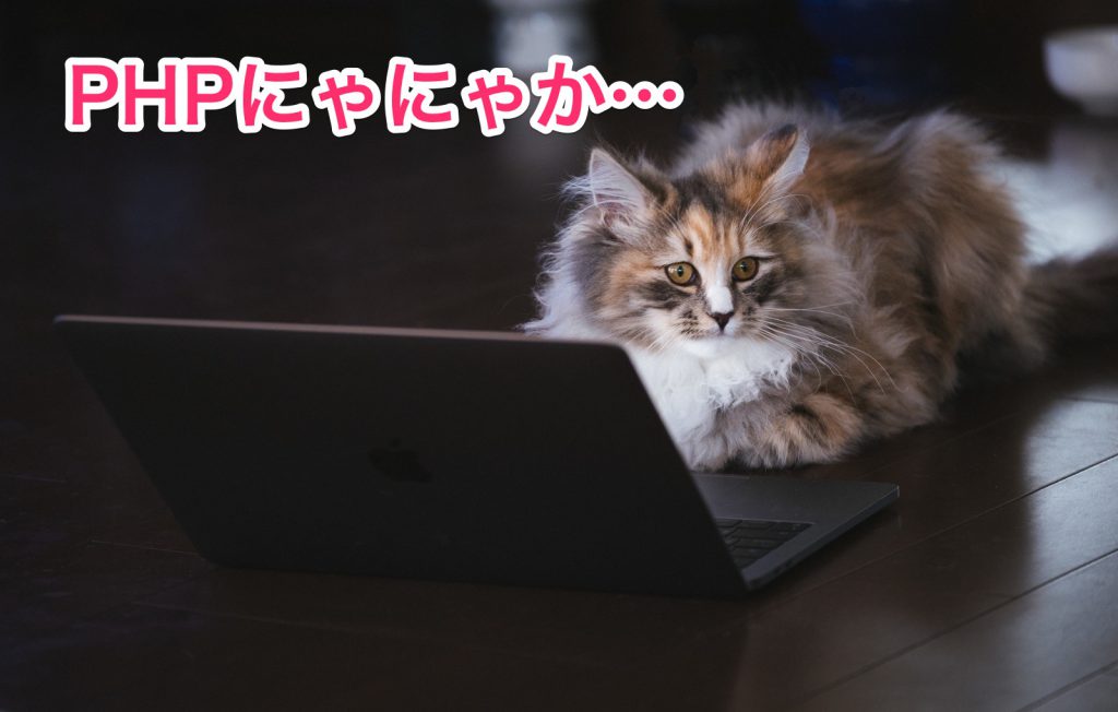 Php7環境でxoops Cubeを動かすには 株式会社ryus 